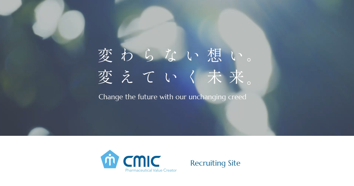 臨床開発モニター CRAとは | CMIC JOBS：採用情報 シミック株式会社